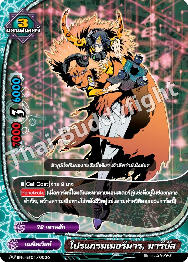 Demon Programmer, Marbas (New Drive)/Gallery | Future Card Buddyfight ...
