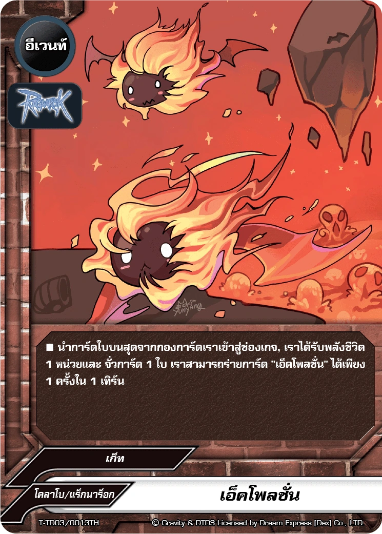 Expulsion | Future Card Buddyfight Wiki | Fandom