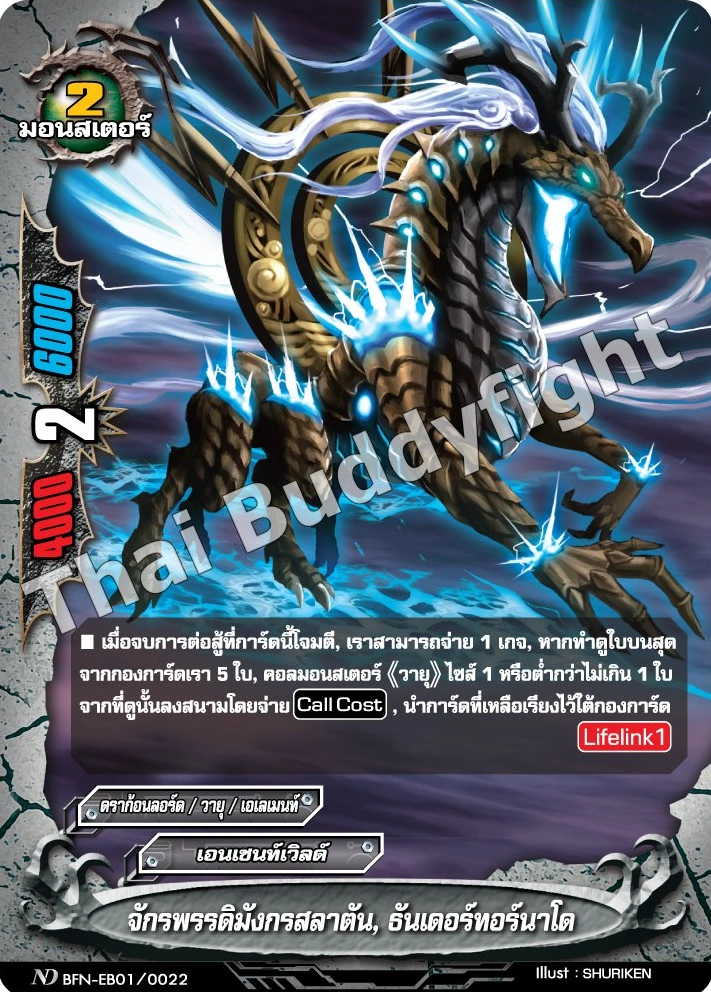 Storm Dragon Emperor, Thundertornado (New Drive) | Future Card ...