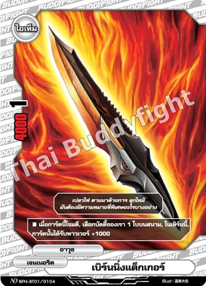 Burning Dagger (New Drive) | Future Card Buddyfight Wiki | Fandom