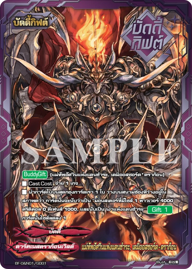 Purgatory Shadow | Future Card Buddyfight Wiki | Fandom