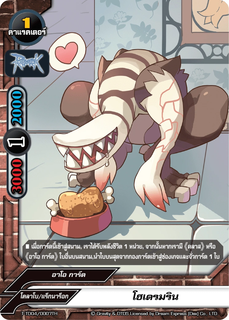 Hodremlin/Gallery | Future Card Buddyfight Wiki | Fandom