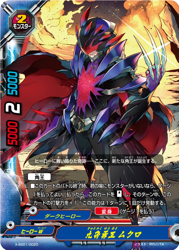 Ninth Omni Brave Lord, Mukuro | Future Card Buddyfight Wiki | Fandom
