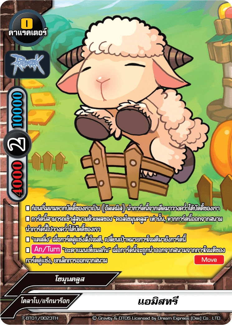 Amistr/Gallery | Future Card Buddyfight Wiki | Fandom