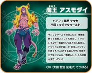 Demon Lord, Asmodai (character) | Future Card Buddyfight Wiki | Fandom