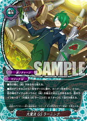 Great Spell, Godspeed Learning/Gallery | Future Card Buddyfight Wiki ...