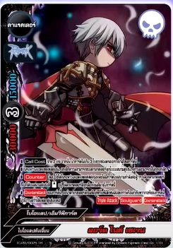 Lord Knight Seyren | Future Card Buddyfight Wiki | Fandom