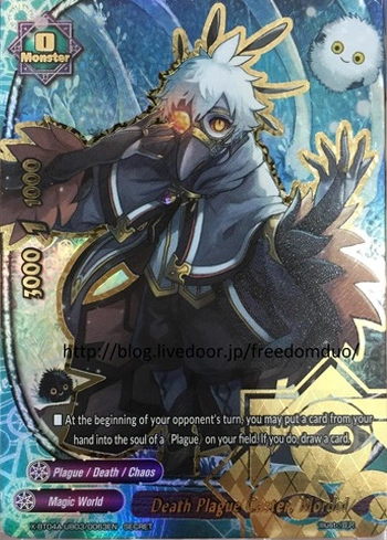 Death Plague Caster, Mordol/Gallery | Future Card Buddyfight Wiki | Fandom