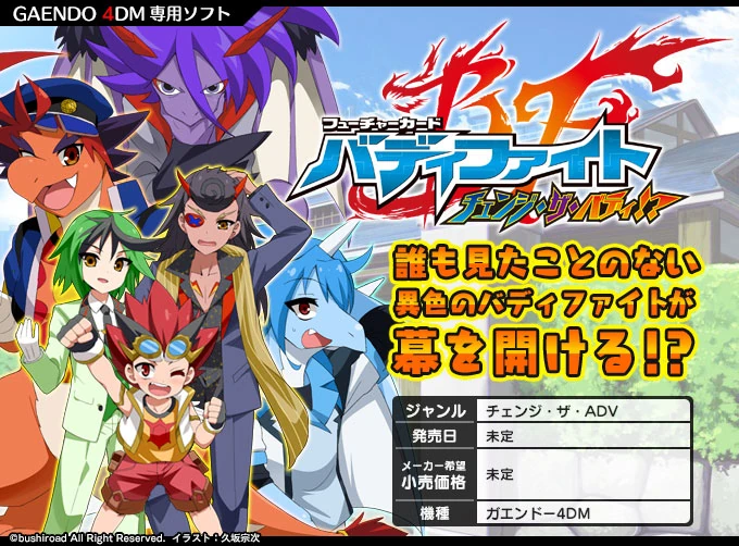 User blog:FutureKnightX/New Buddyfight Video Game! Vision of an ...