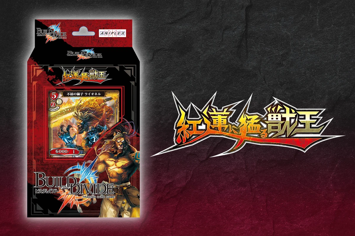 The Beast King Who Rages in Crimson | Build Divide TCG Wiki | Fandom