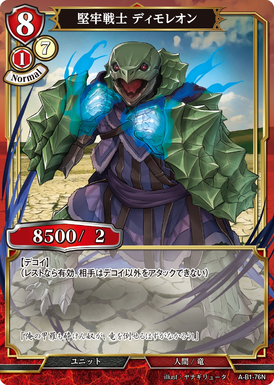 Robust Warrior, Dimoleon | Build Divide Wiki | Fandom