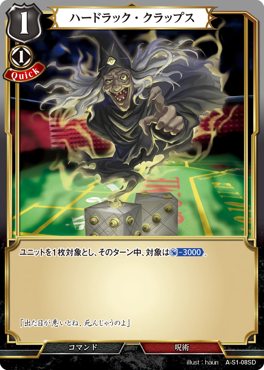 Hard Luck Craps | Build Divide Wiki | Fandom