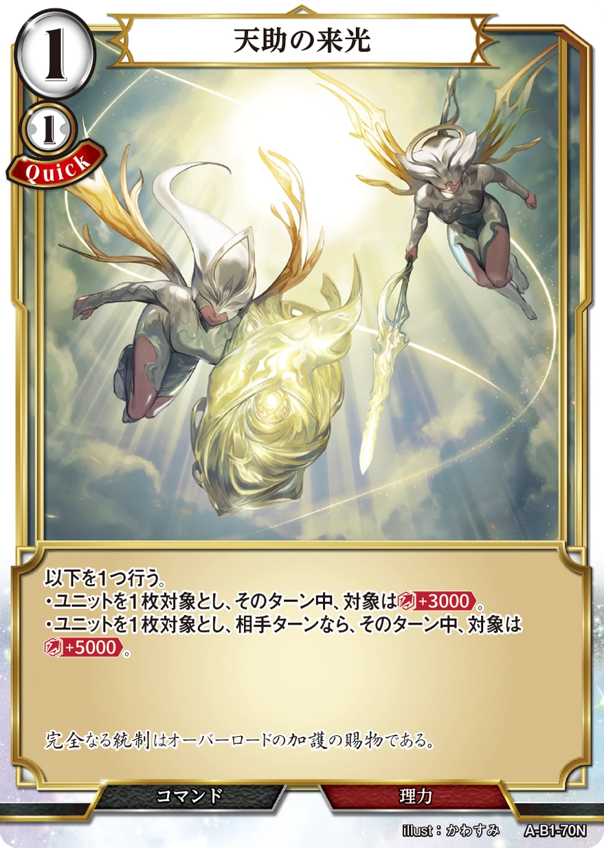 The Rising Sun | Build Divide Wiki | Fandom