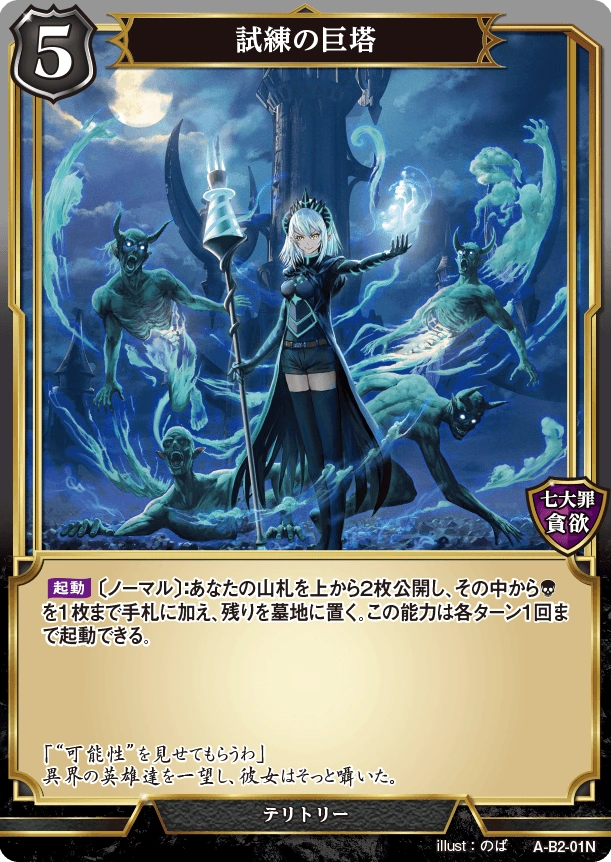 Trial Tower | Build Divide Wiki | Fandom