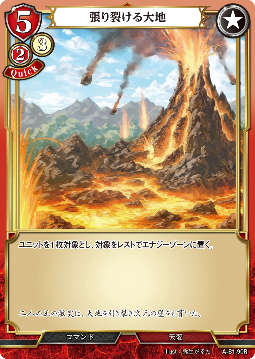 Torn Earth | Build Divide Wiki | Fandom