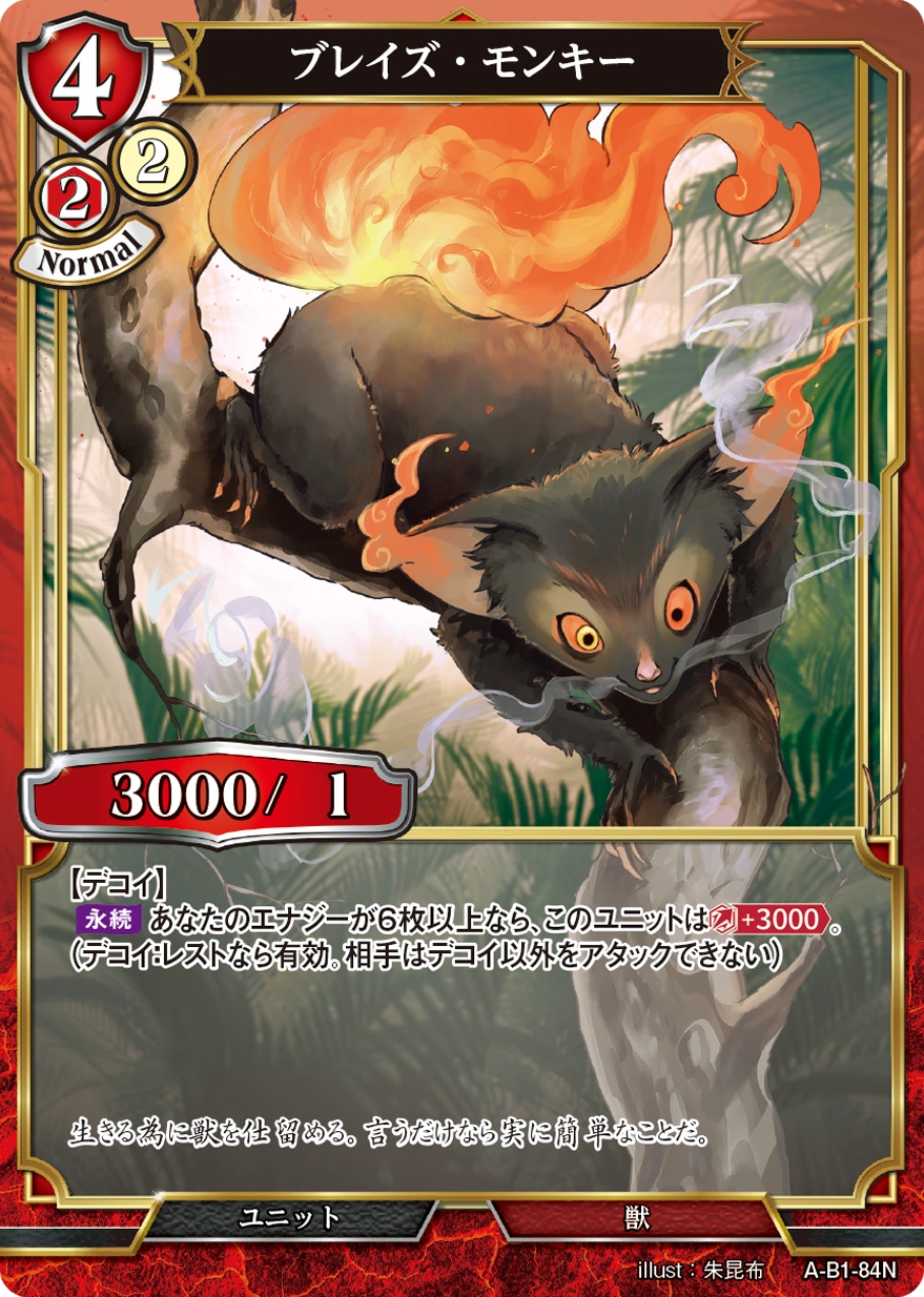 Blaze Monkey | Build Divide Wiki | Fandom