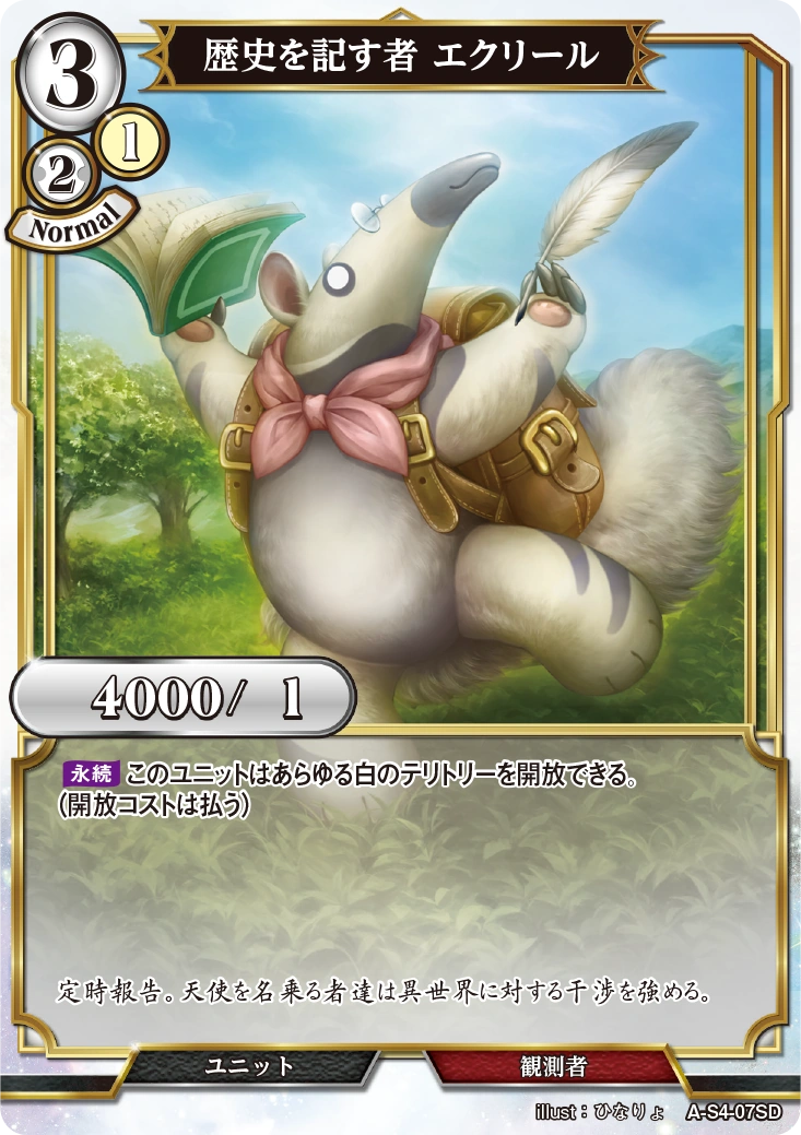 They Who Writes History, Eclair | Build Divide Wiki | Fandom