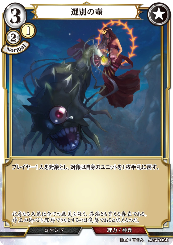 Vase of Sorting | Build Divide Wiki | Fandom