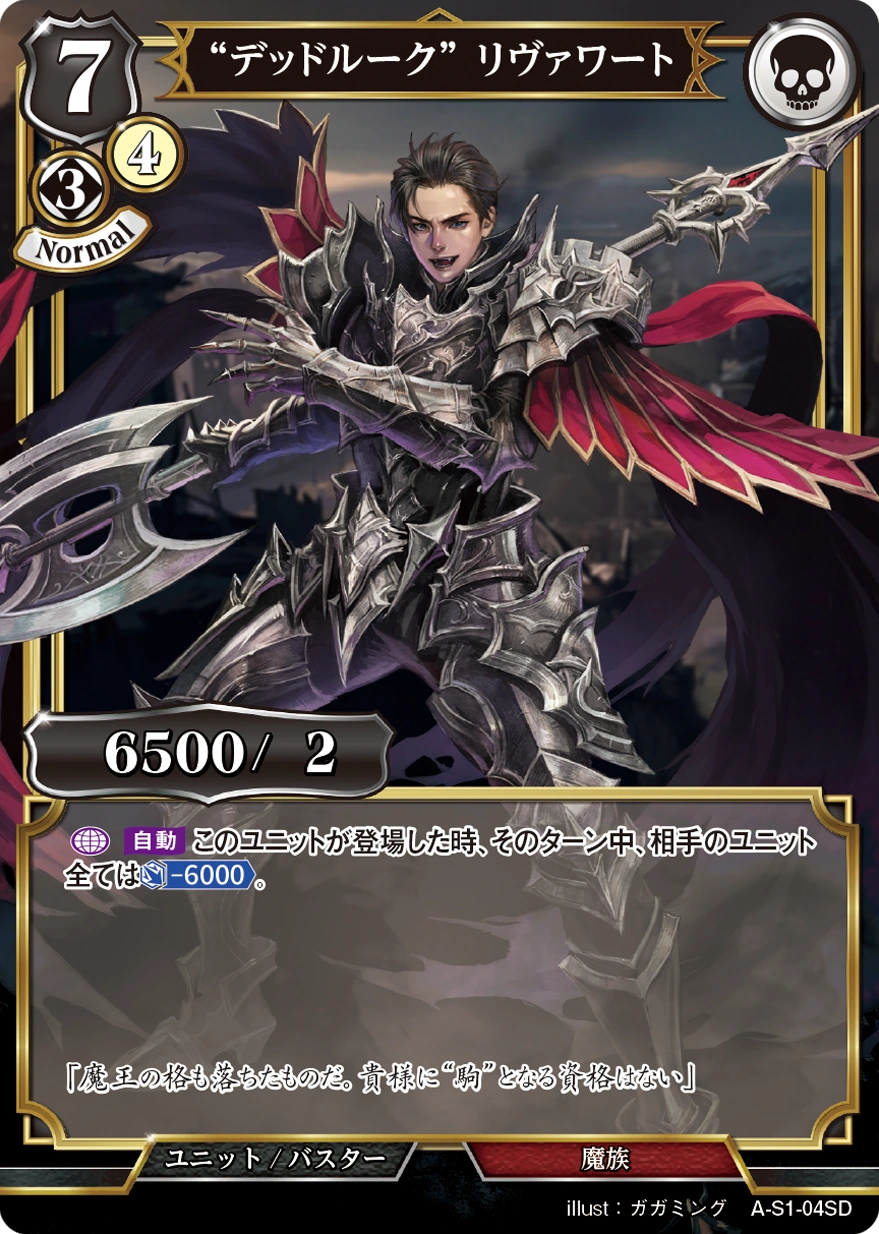 "Dead Rook," Riverwart | Build Divide Wiki | Fandom