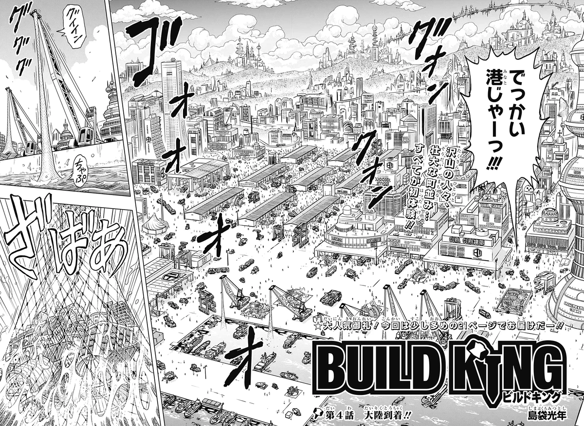Chapter 4 | Build King Wiki | Fandom