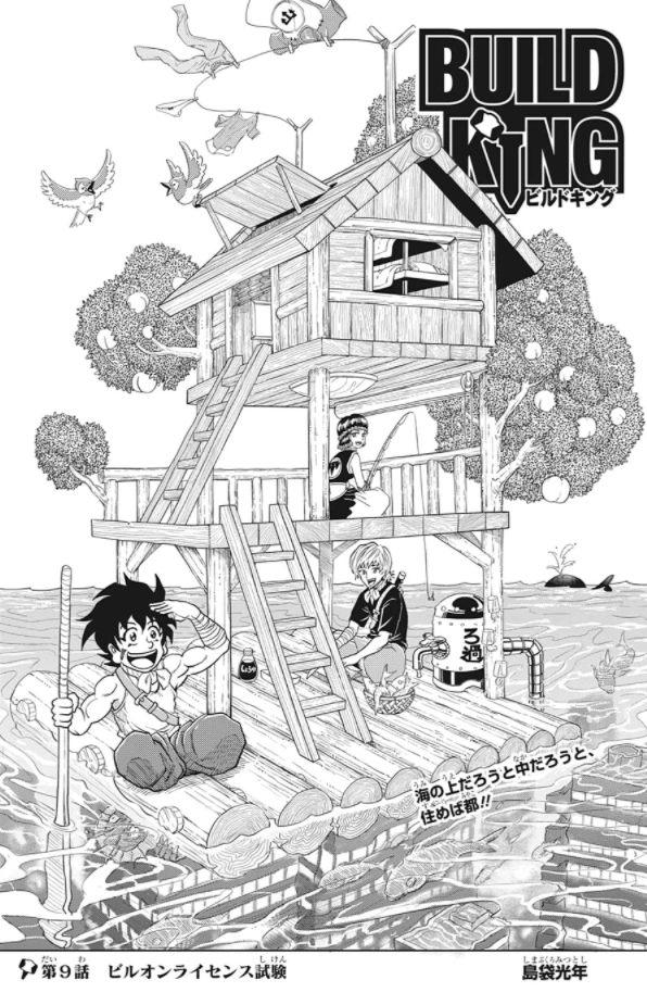 Chapter 9 | Build King Wiki | Fandom