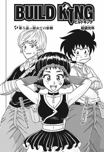 Chapter 5 | Build King Wiki | Fandom