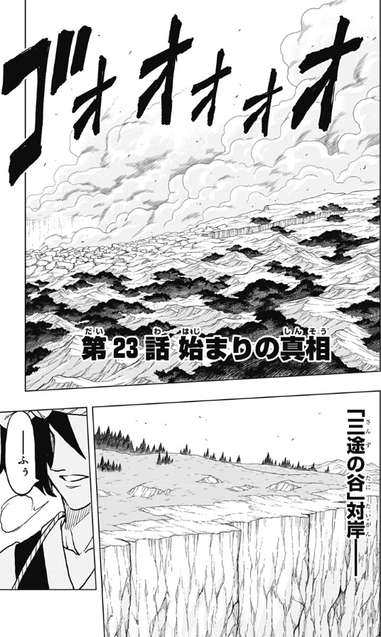 Chapter 23 | Build King Wiki | Fandom