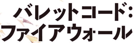 Bullet Code: Firewall Wiki | Fandom