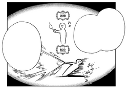 Uroro | Ichi the Witch Wiki | Fandom