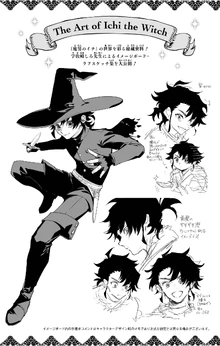 Volume 1 | Ichi the Witch Wiki | Fandom