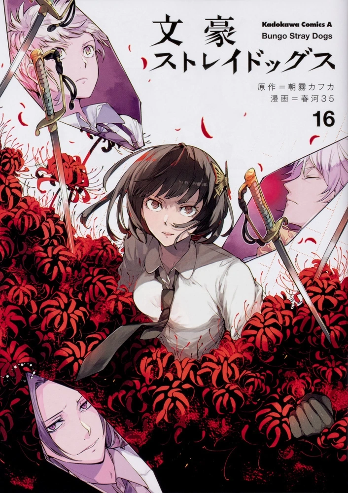 Volumen 16 | Wikia Bungo Stray Dogs | Fandom