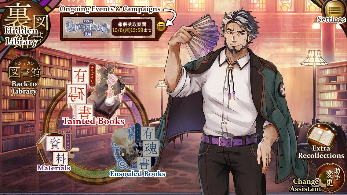 Hidden Library | Bungo to Alchemist Wiki | Fandom