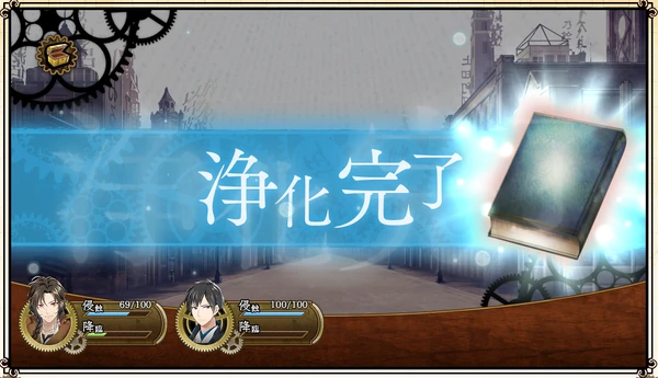 Book Delve | Bungo to Alchemist Wiki | Fandom