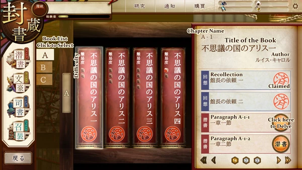 Book Delve | Bungo to Alchemist Wiki | Fandom