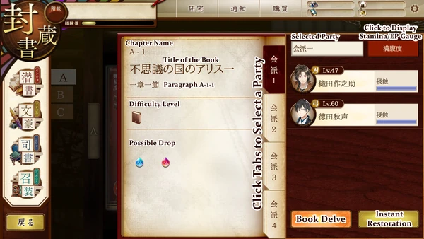 Book Delve | Bungo to Alchemist Wiki | Fandom