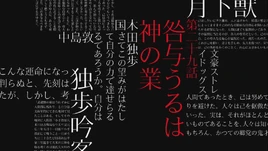 Episode 29 | Bungo Stray Dogs Wiki | Fandom