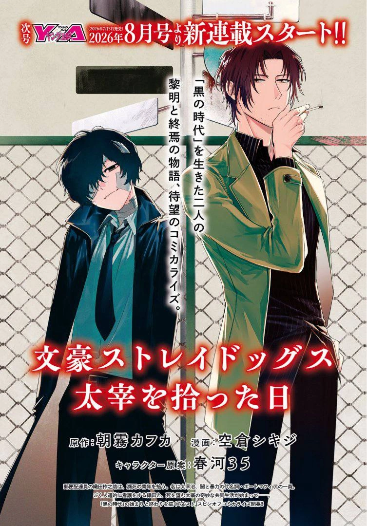 Bungo Stray Dogs: The Day I Took In Dazai (Manga) | Bungo Stray Dogs ...