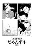 Katai Tayama (Image Gallery) | Bungo Stray Dogs Wiki | Fandom