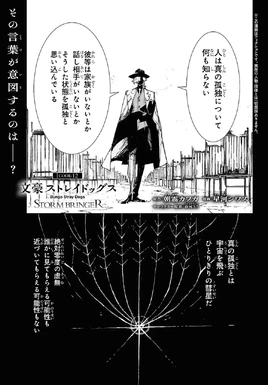 STORM BRINGER Chapter 12 | Bungo Stray Dogs Wiki | Fandom