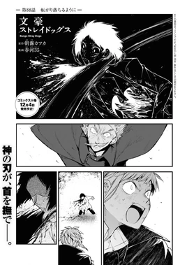 Chapter 88 | Bungo Stray Dogs Wiki | Fandom