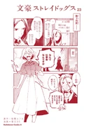 Bungo Stray Dogs Volume 23 | Bungo Stray Dogs Wiki | Fandom