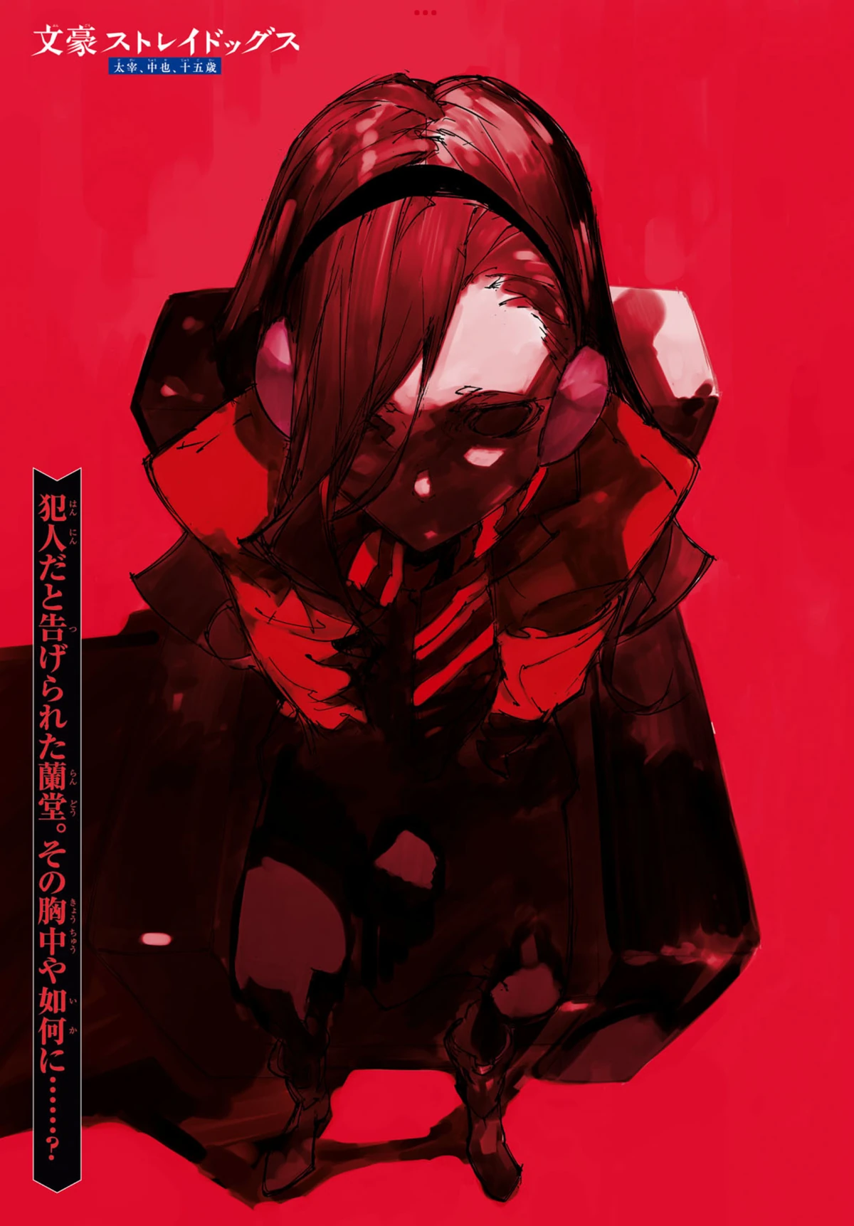 Fifteen Chapter 11 | Bungo Stray Dogs Wiki | Fandom