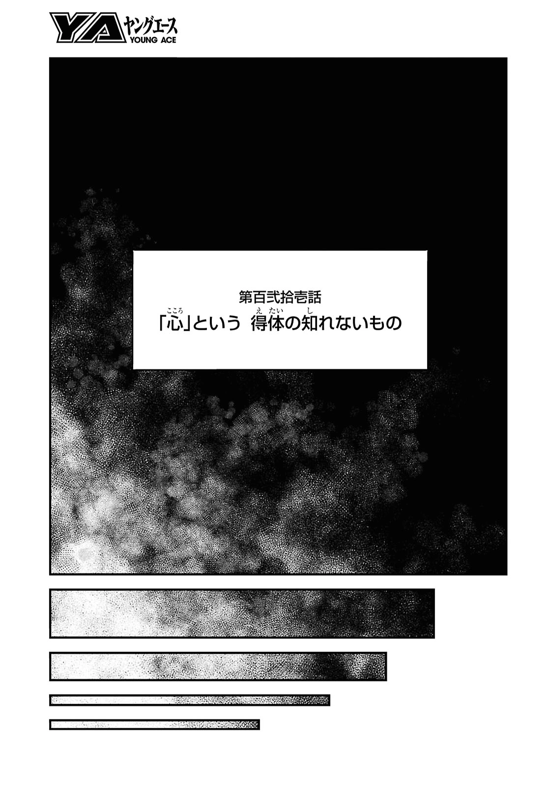 Chapter 121.5 | Bungo Stray Dogs Wiki | Fandom