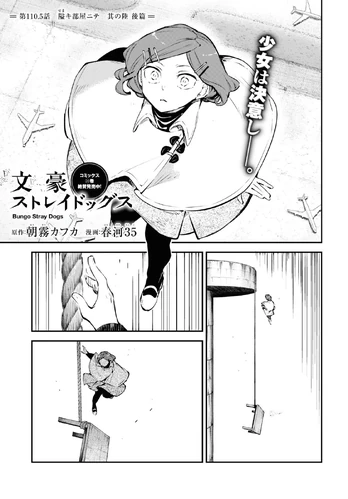 Chapter 110.5 | Bungo Stray Dogs Wiki | Fandom
