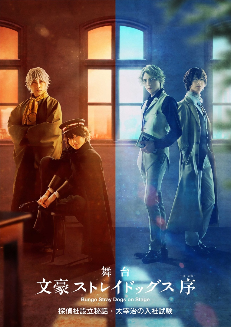 Bungo Stray Dogs on Stage: Untold Origins of the Detective Agency ...