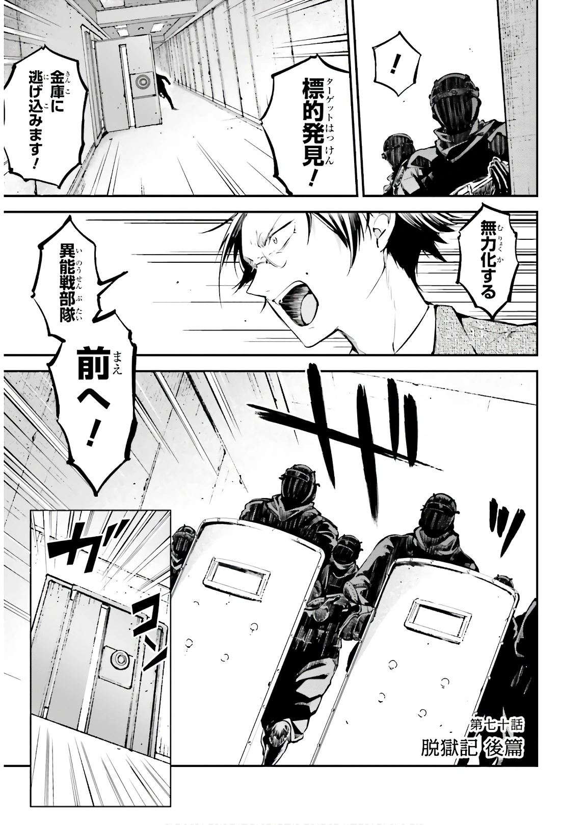 Category:Volume 17 Chapters | Bungo Stray Dogs Wiki | Fandom