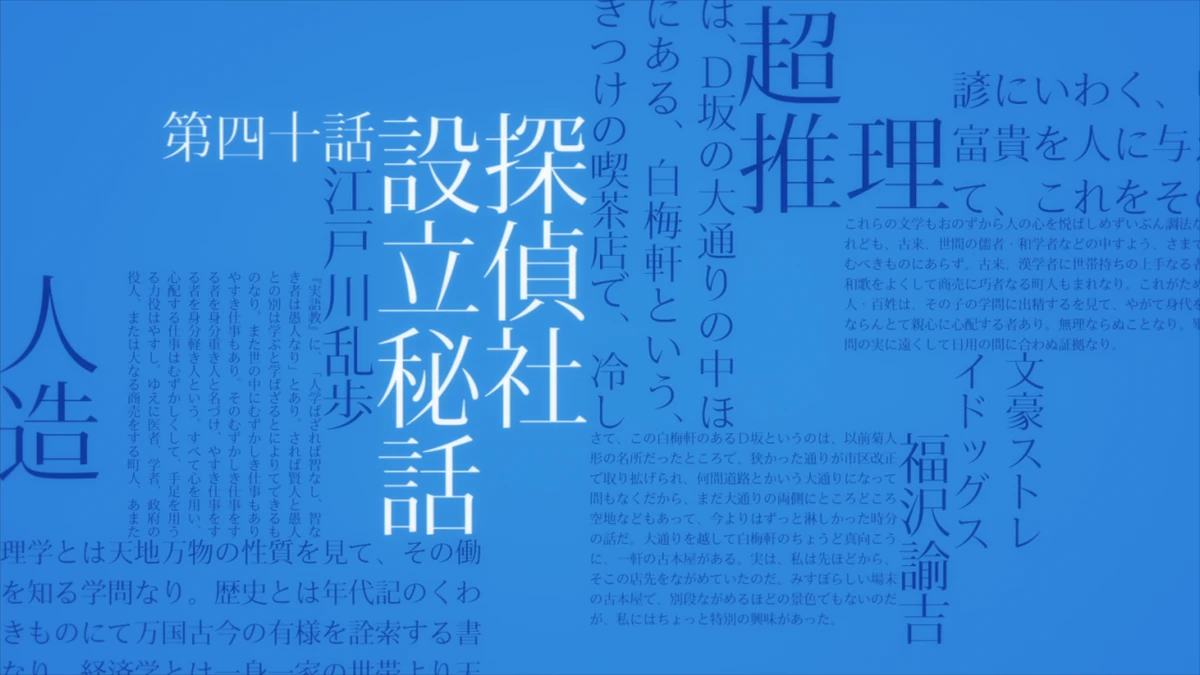 Category:Untold Origins Arc Episodes | Bungo Stray Dogs Wiki | Fandom