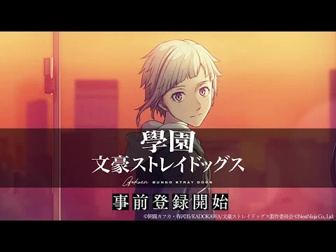 Gakuen Bungo Stray Dogs (Game) | Bungo Stray Dogs Wiki | Fandom
