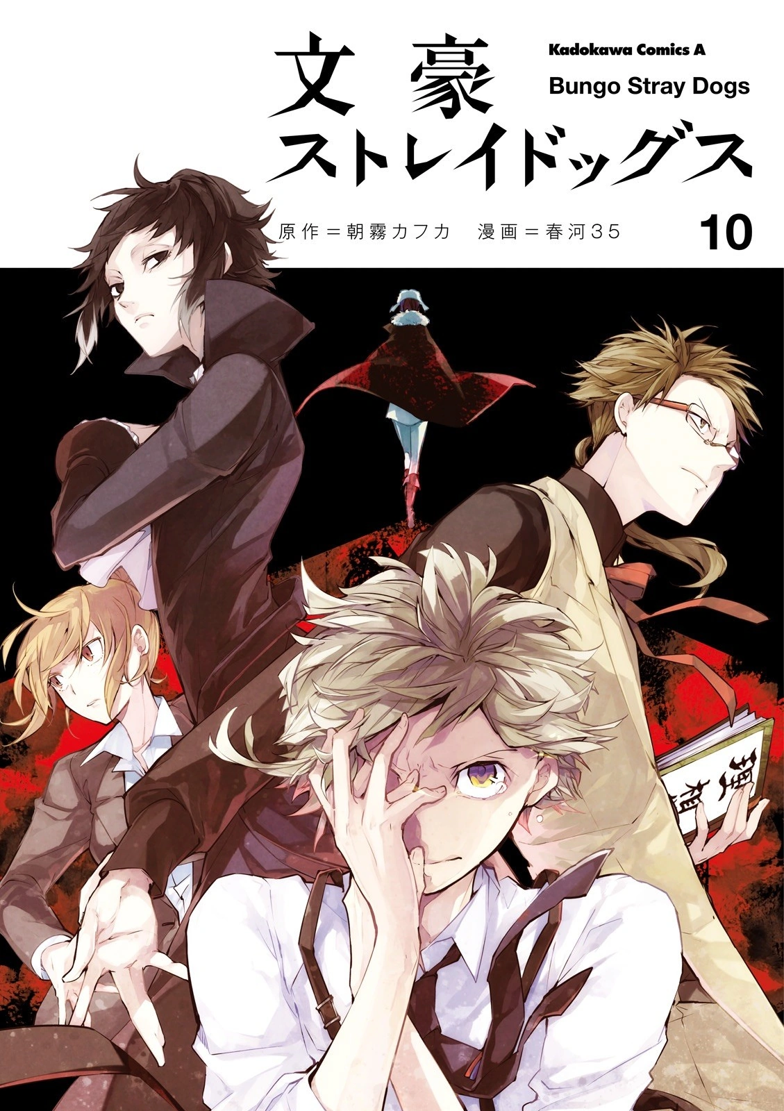 Bungo Stray Dogs Volume 10 | Bungo Stray Dogs Wiki | Fandom