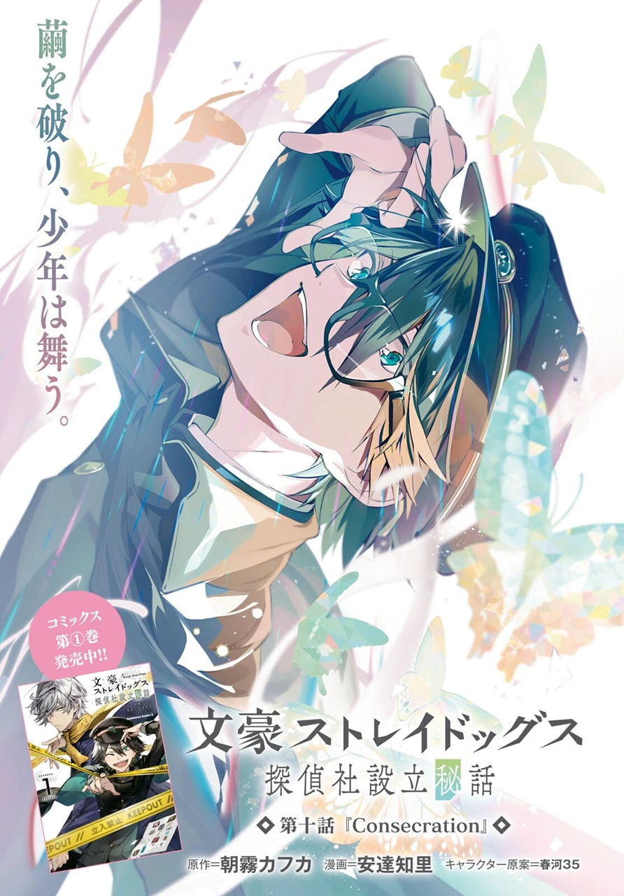 Untold Origins Chapter 10 | Bungo Stray Dogs Wiki | Fandom